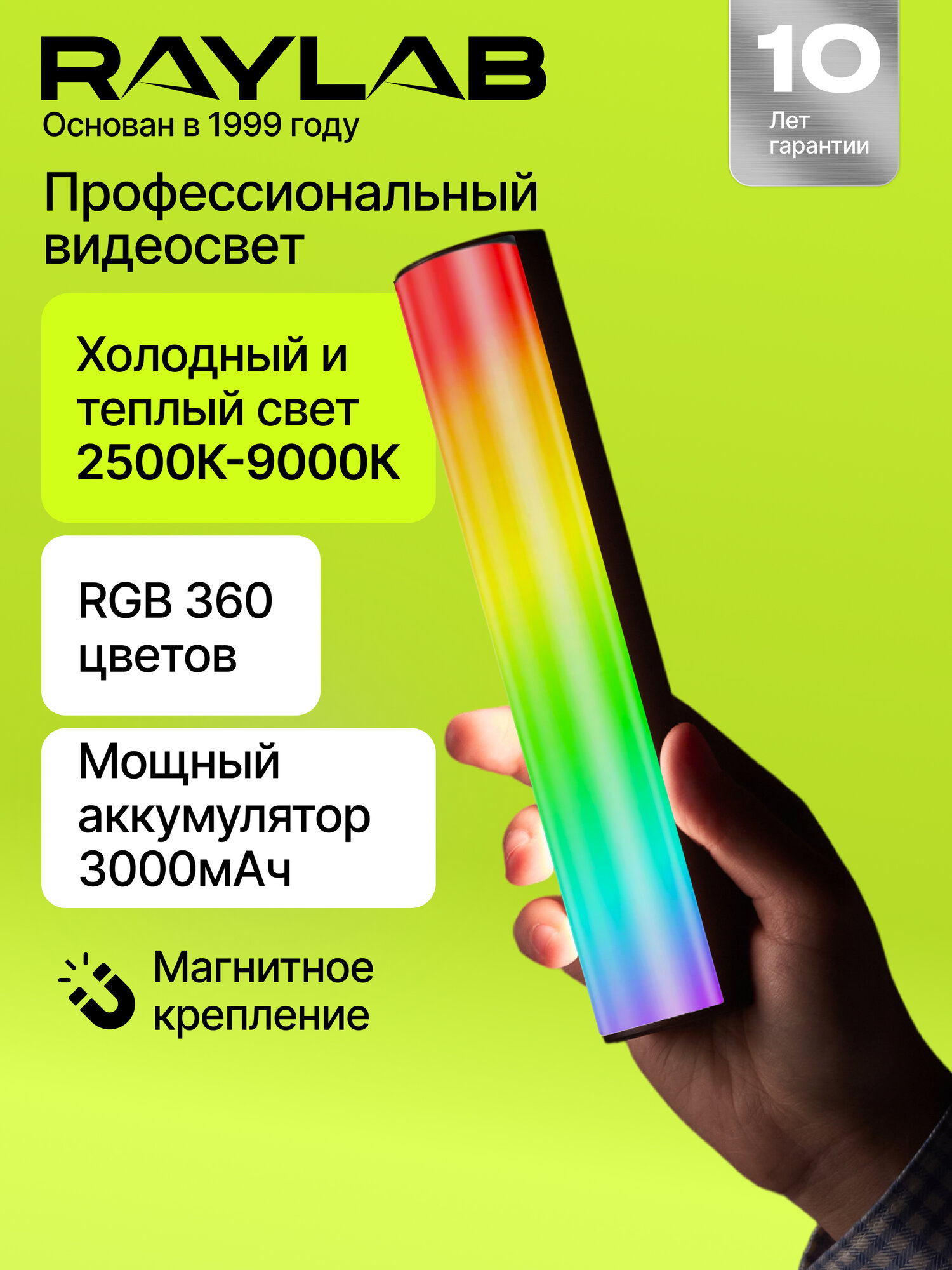 Профессиональный видеосвет RGB для фото и видео цветной с аккумулятором и штативом RL-LED07RGB