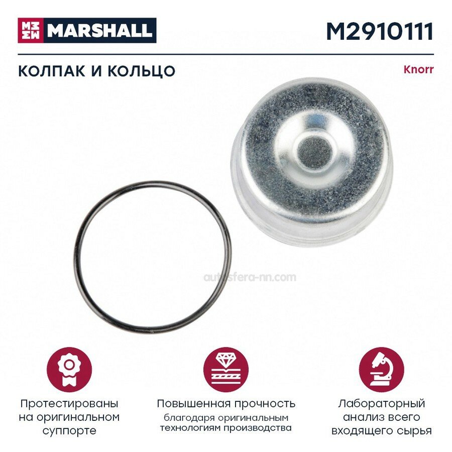 MARSHALL M2910111 р/к диcк. тормоза! 2(мр) крышка стальн, кольцо упл.\ Knorr SB6/SB7