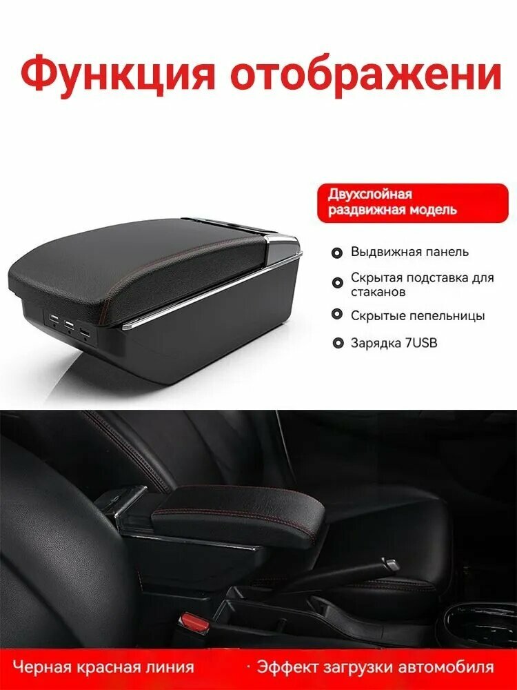 Подлокотник для автомобиля — фото 1