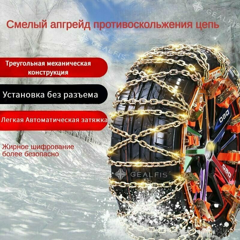 Железные цепи противоскольжения для автомобильных зимних шин, используемые для аварийного покидания и защиты от заноса грузовиков и внедорожников зимой, 165mm-205mm
