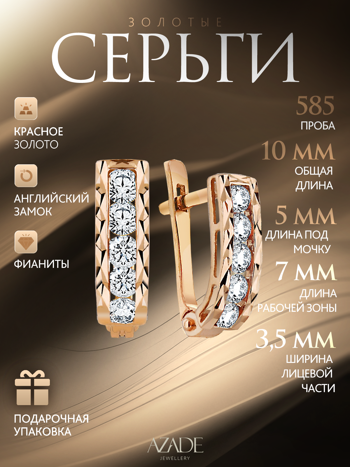 Серьги, красное золото, 585 проба, фианит