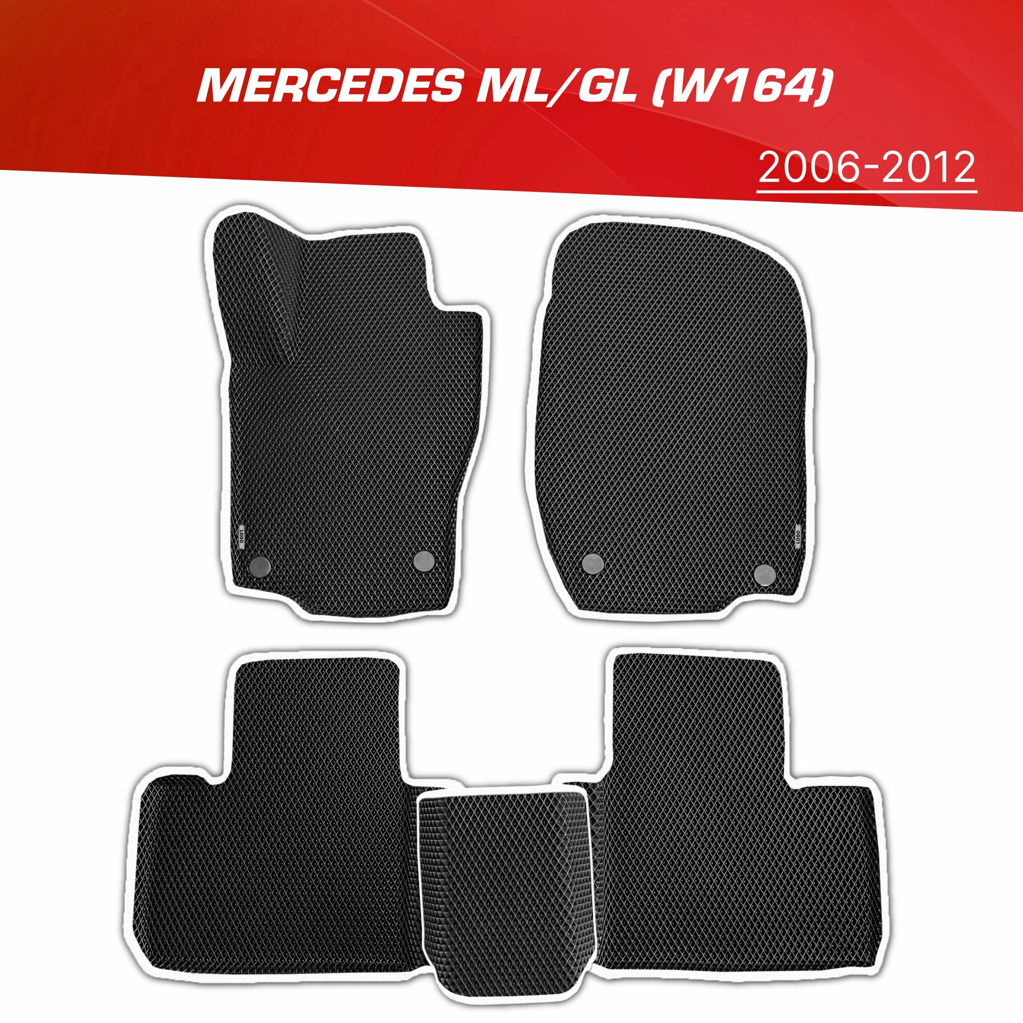 Коврики EVA 3D с бортами Mercedes-Benz ML / GL (W164) + 2 логотипа/ ковры ЕВА 3д с бортиками Мерседес МЛ / ГЛ 164 (2006-2012)