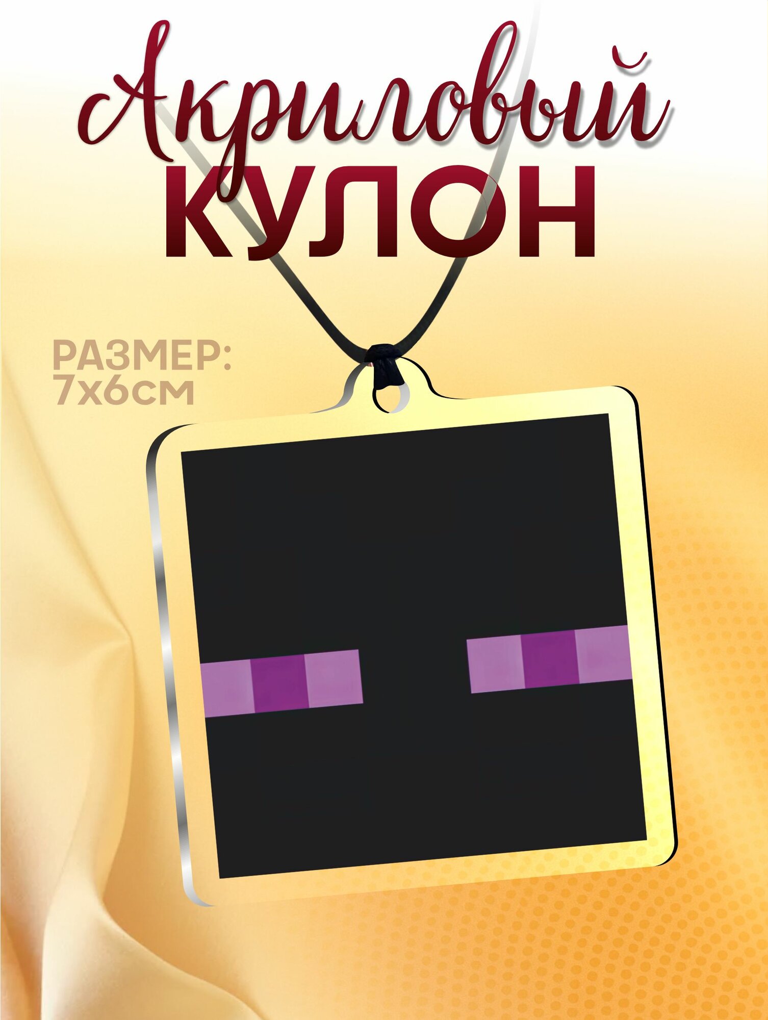 Подвеска