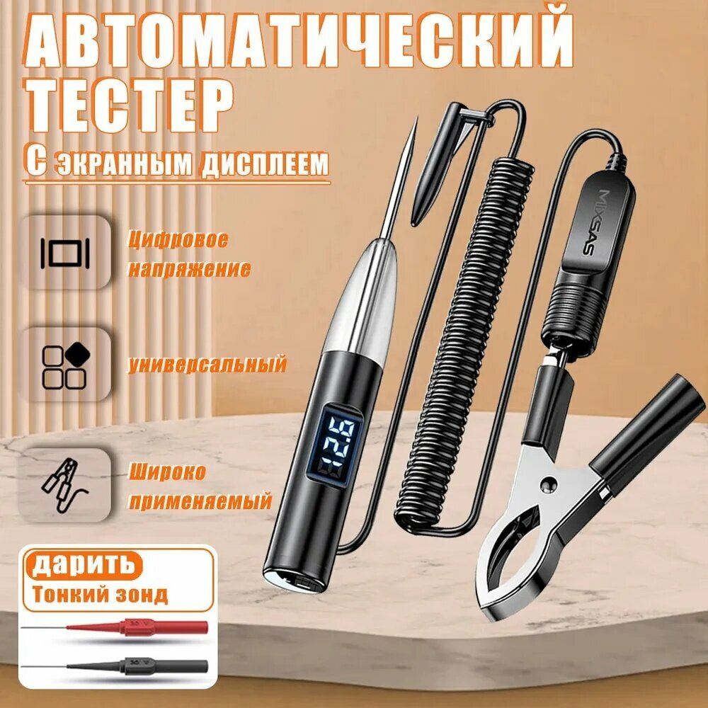 Автотестер Игла, с определением полярности и цифровым дисплеем, черный