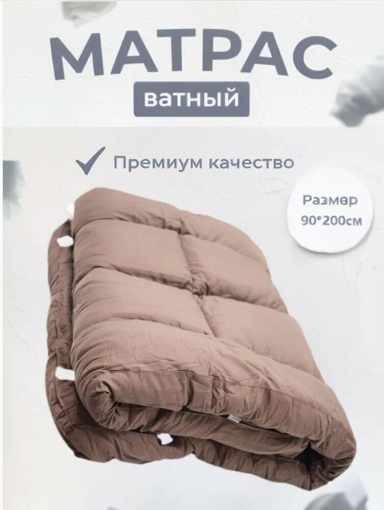 IKEA Матрас, Беспружинный, 90х200 см
