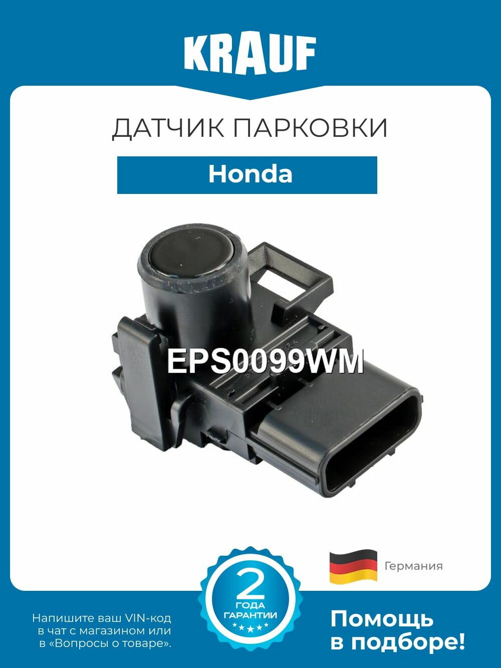 Датчик парковки Honda Civic, Pilot, Accord (Хонда Цивик, Пилот, Аккорд)
