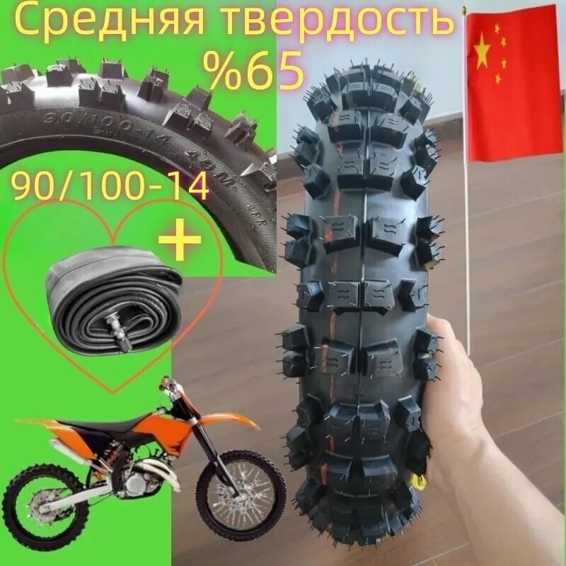 WY-BSO GFSD Мотошины 90/100 R14 Front/Rear