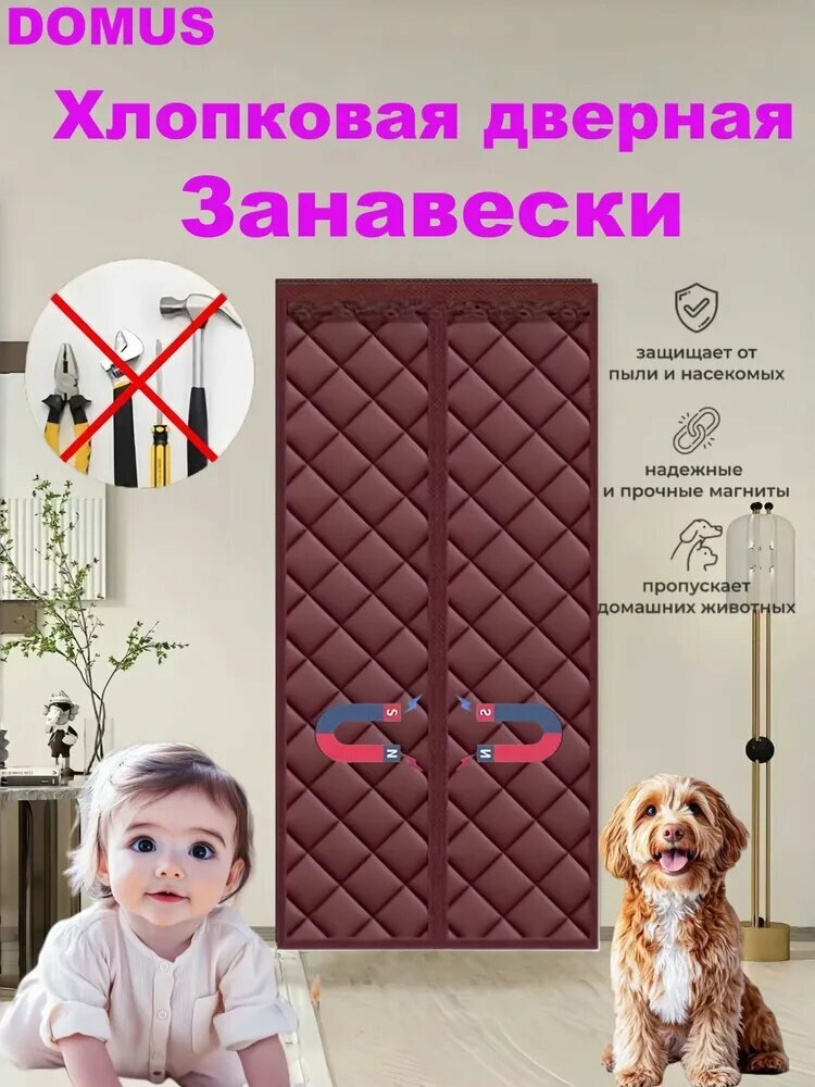 Занавеска на дверь 95x205 см коричневый