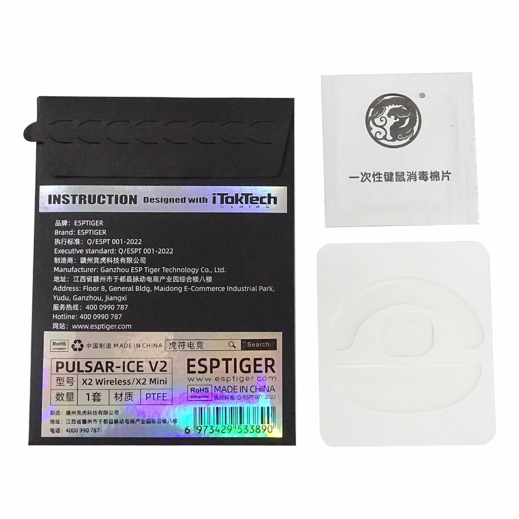 Комплектующие для клавиатур и мышей, Наклейка для ног Tiger Fu Gaming Pulsar X2 Wireless Ice Version