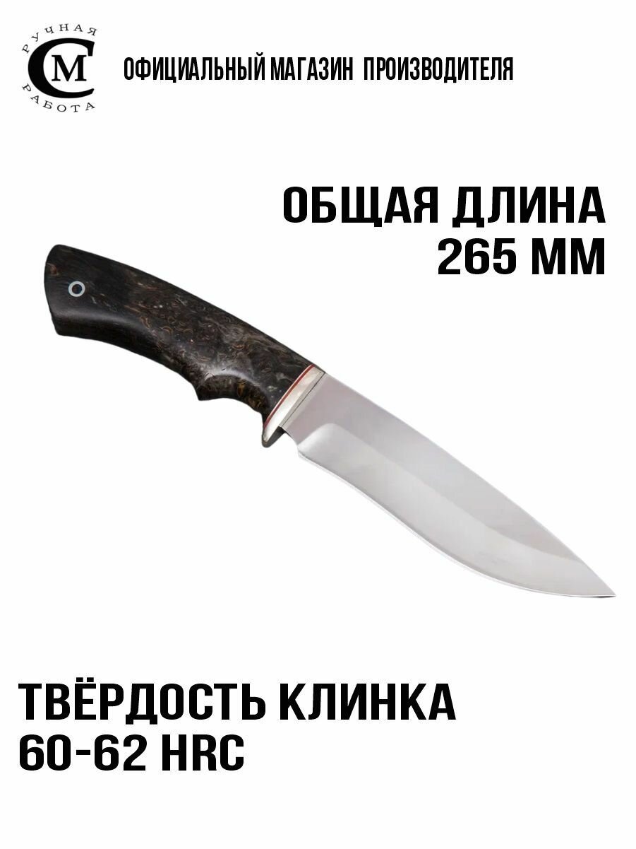 Нож из стали D2 Близнец, рукоять литье мельхиор, стабилизированная карельская береза. Ножны из натуральной кожи. Официальный магазин производителя Мастерская Сёмина