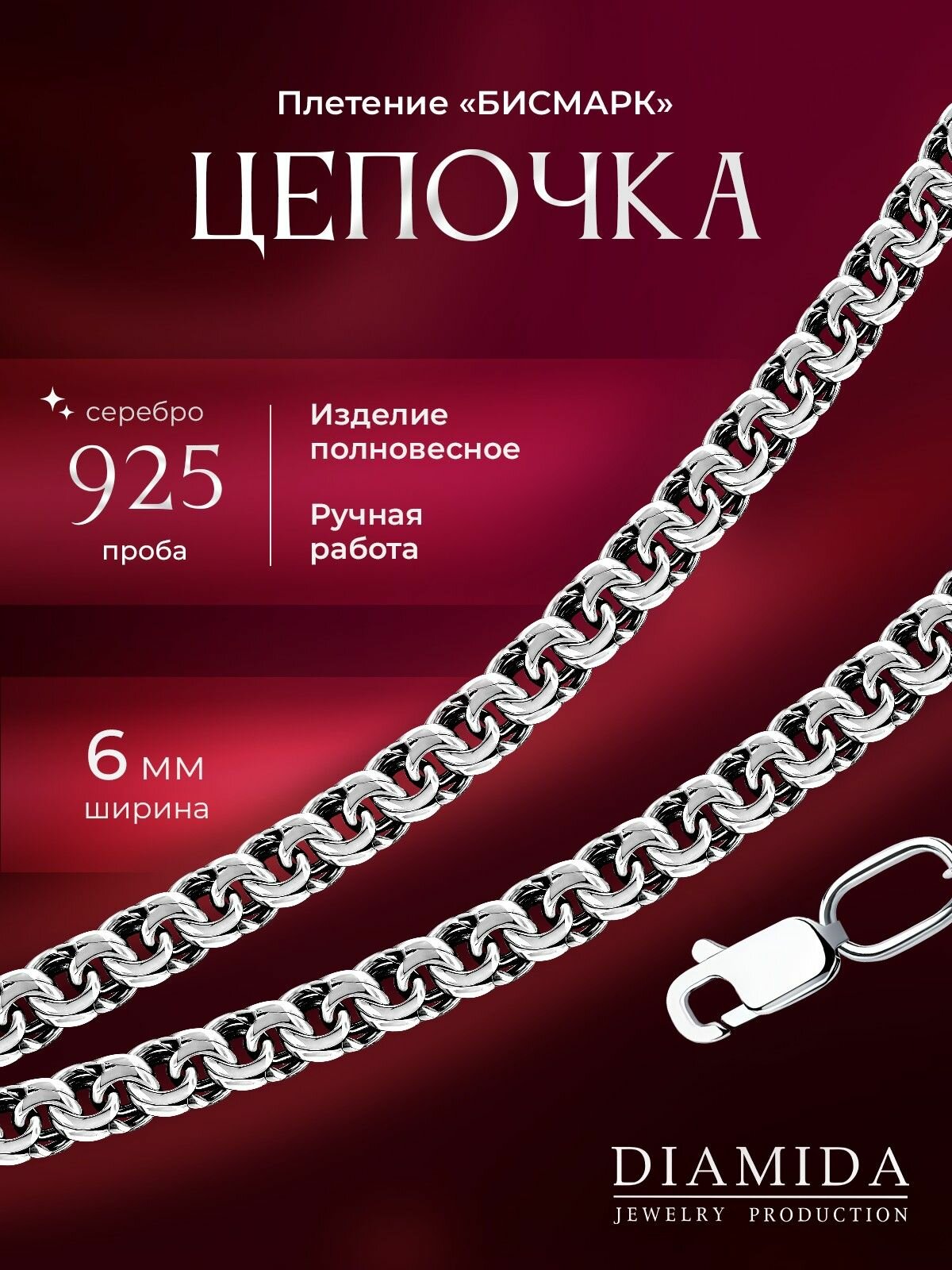 Цепь серебро, 925 проба, родирование