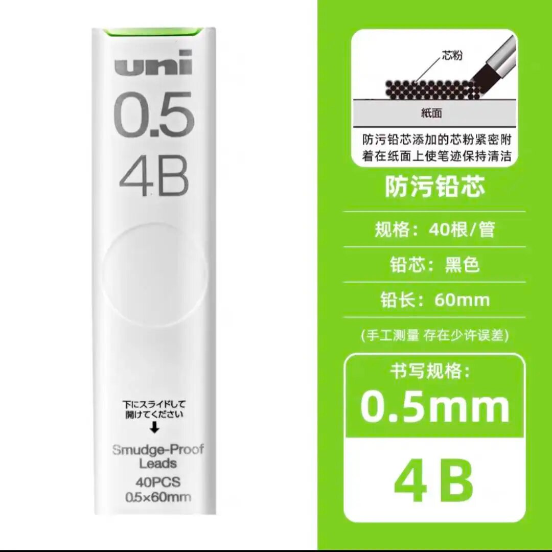 Механические карандашные грифели Uni Nano Diamond HB/2B/3B/4B/H/2H/4H 0.5 4B