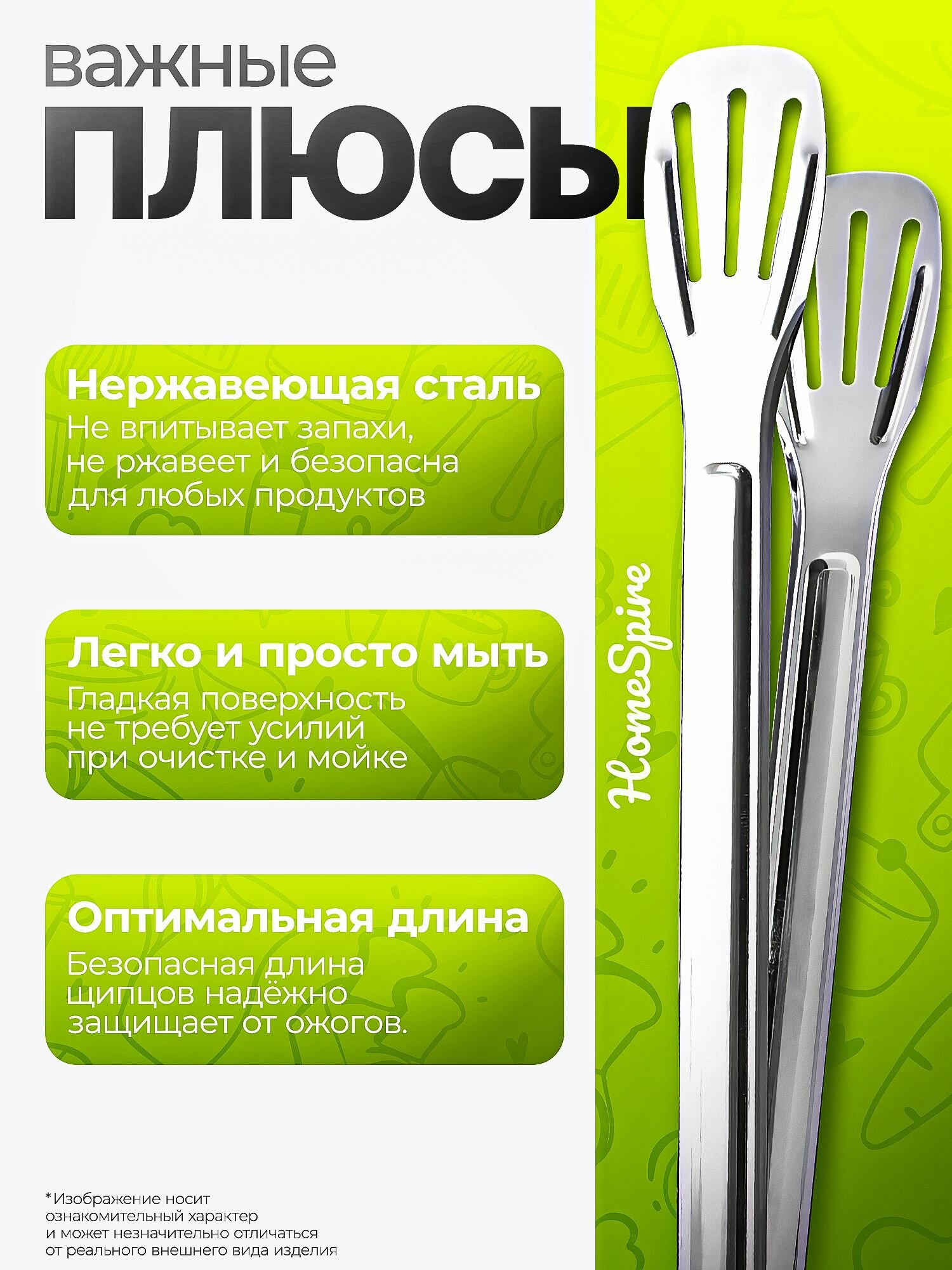 Щипцы кулинарные — фото 1