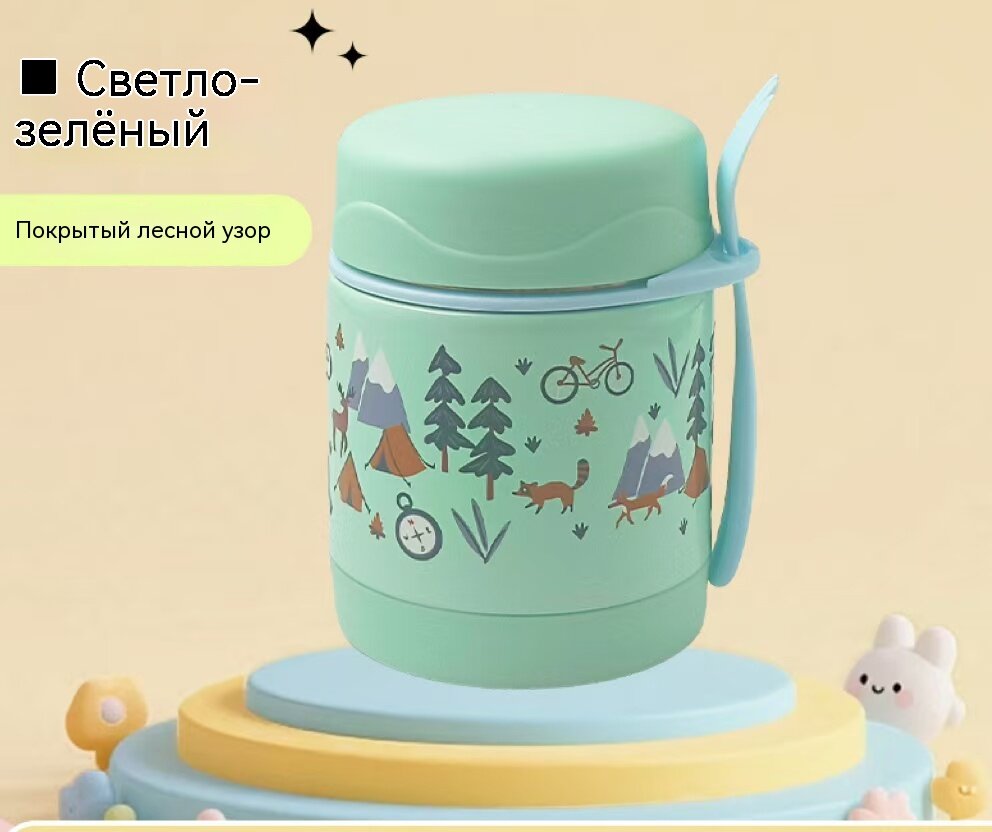 Термос для еды с широким горлом, детский 300мл