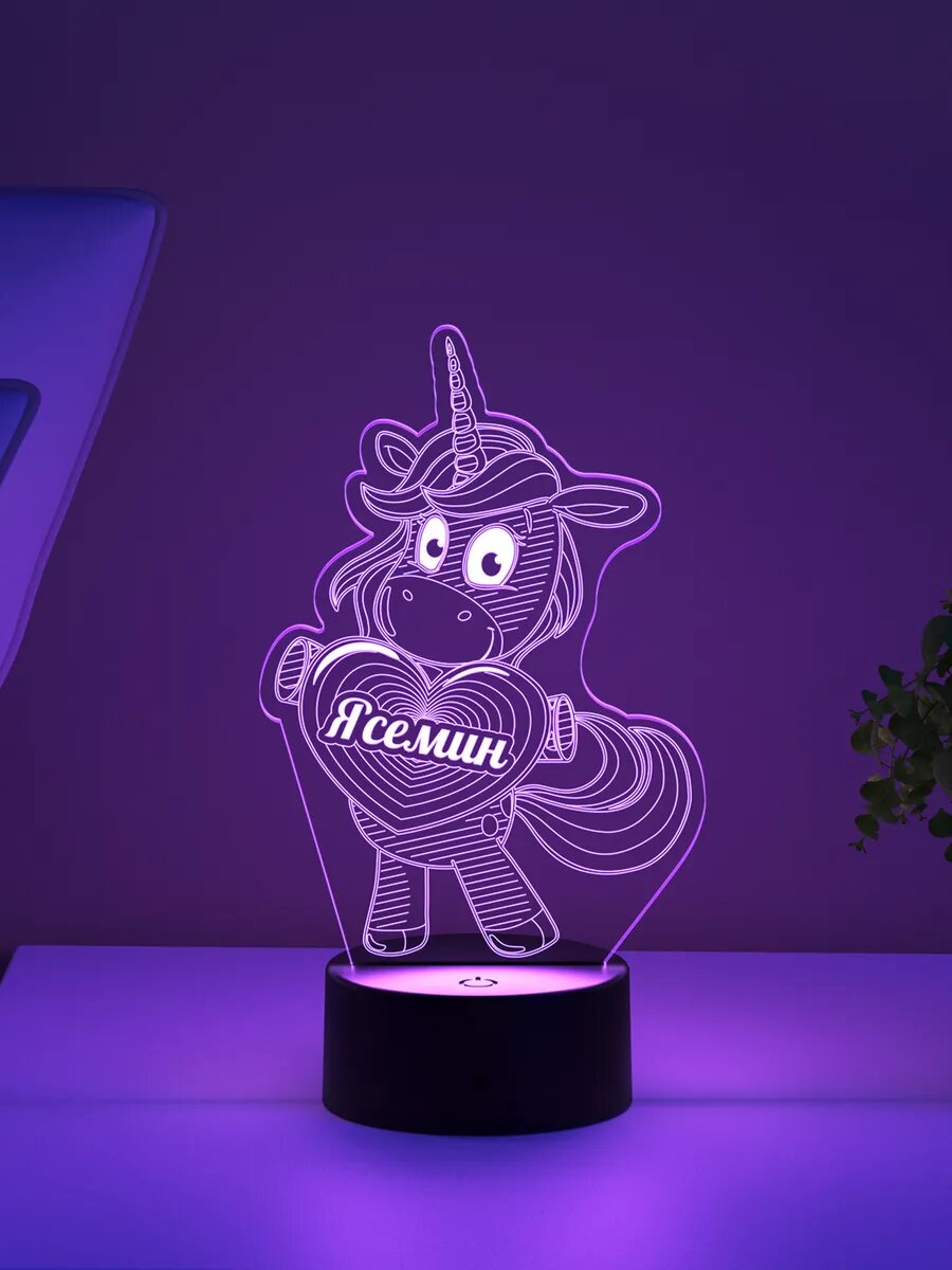 Ночник «Ясемин - Единорог с сердечком»