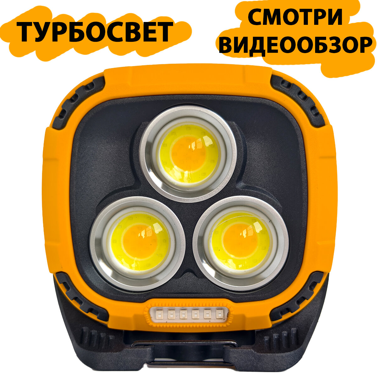 Фонарь-прожектор "W891" с турбо-режимом, PowerBank, с вспомогательным красным светом