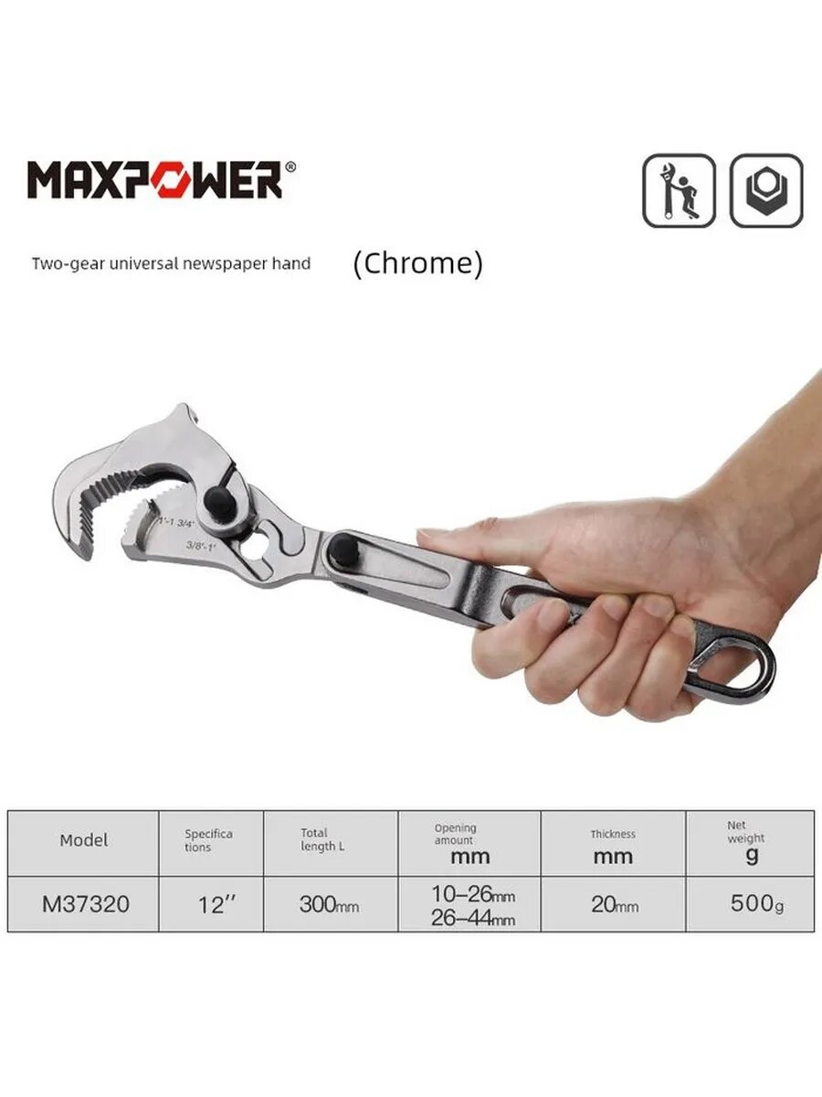 Ключ Stillson Maibo 12 дюймов, поворотный, хром