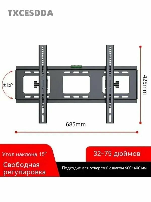 (Кронштейн Для ТВ Регулируемый 55, 65, 75, 100 Дюймов