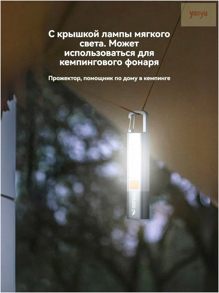Фонарь-Прожектор ", серый, встроенный аккумулятор, 800 мА, 15.6 см — фото 1
