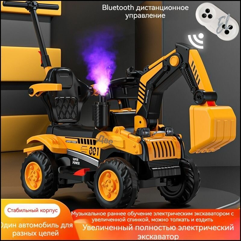 Экскаватор электрический с дистанционным управлением и тележкой музыкальной для мальчиков бестселлер среди инженерных машин