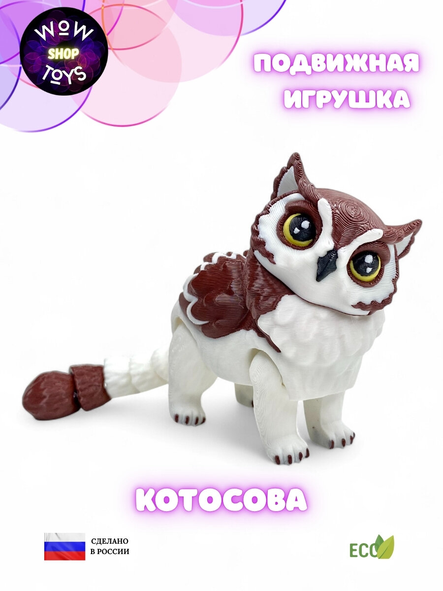 Подвижная 3д игрушка Котосова, WoW ToYs shop, фигурка, антистресс, экологичный PLA