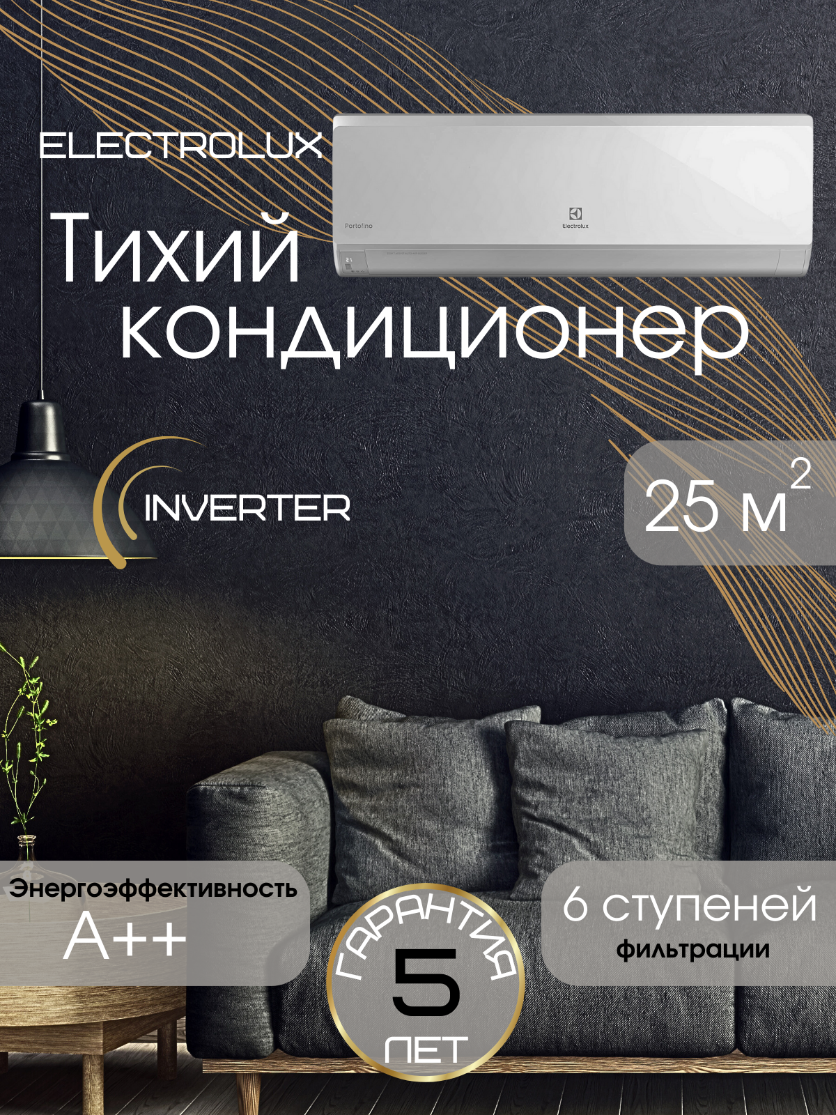 Инверторная сплит система Electrolux Portofino EACS/I-09HP/N8_23Y Super DC inverter, пульт в комплекте, A++, 25м², белый