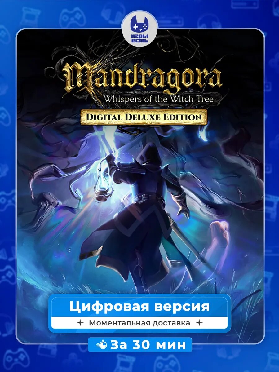 Mandragora: Whispers of the Witch Tree Deluxe PS5, цифровая версия, без диска