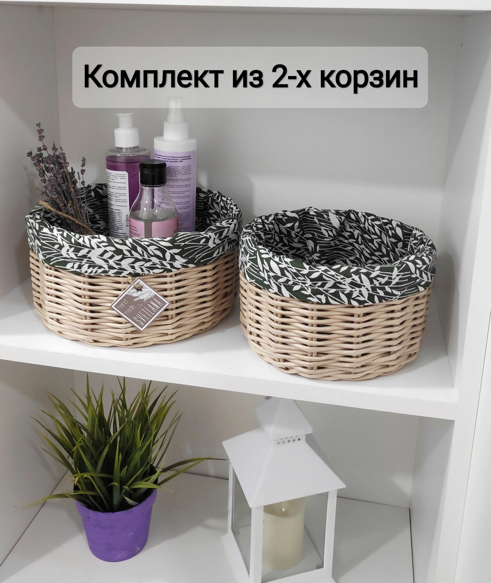 Корзина для хранения