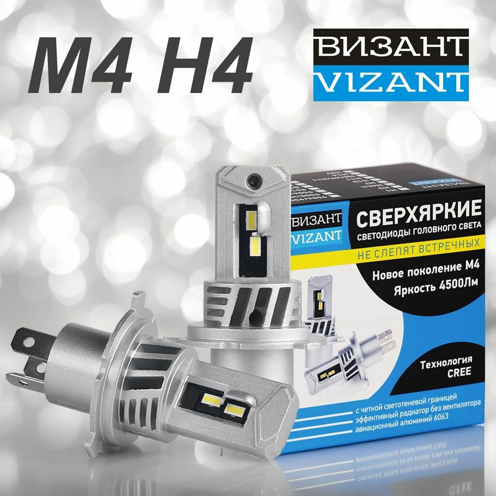 Светодиодные лампы Vizant M4 цоколь H4 с чипом CREE Tech 4500lm 5000k (2 шт.)