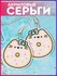 Серьги 1-я Наклейка, размер 40 мм, розовый, желтый, бирюзовый, белый