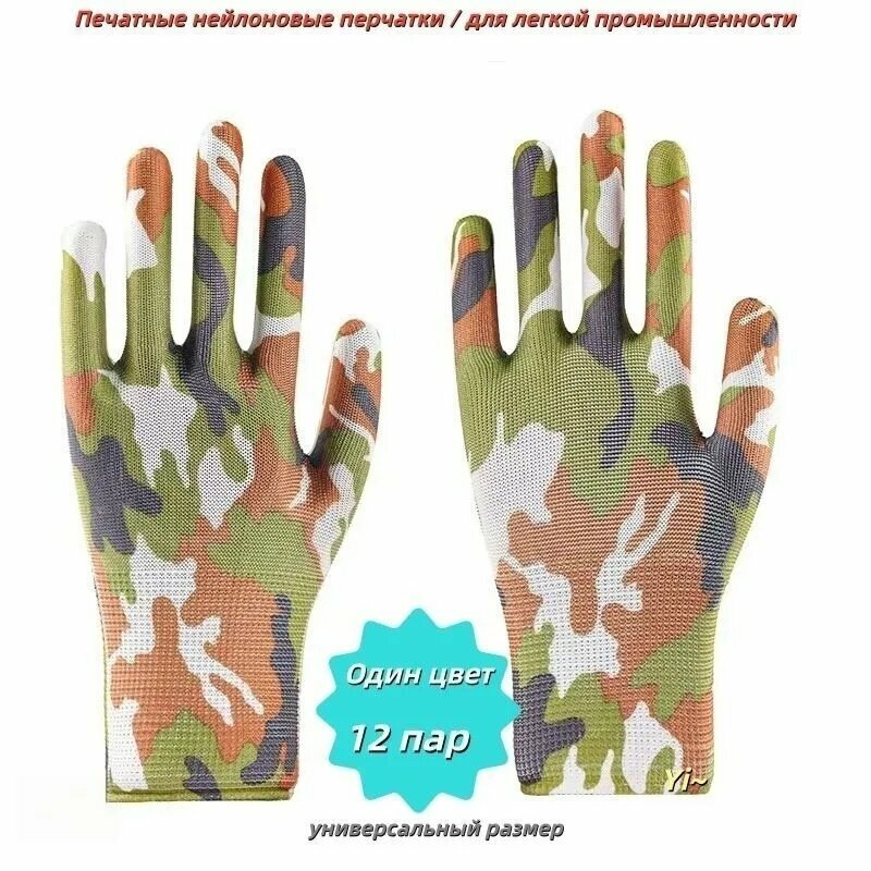 Перчатки хозяйственные, размер M, 12 пар