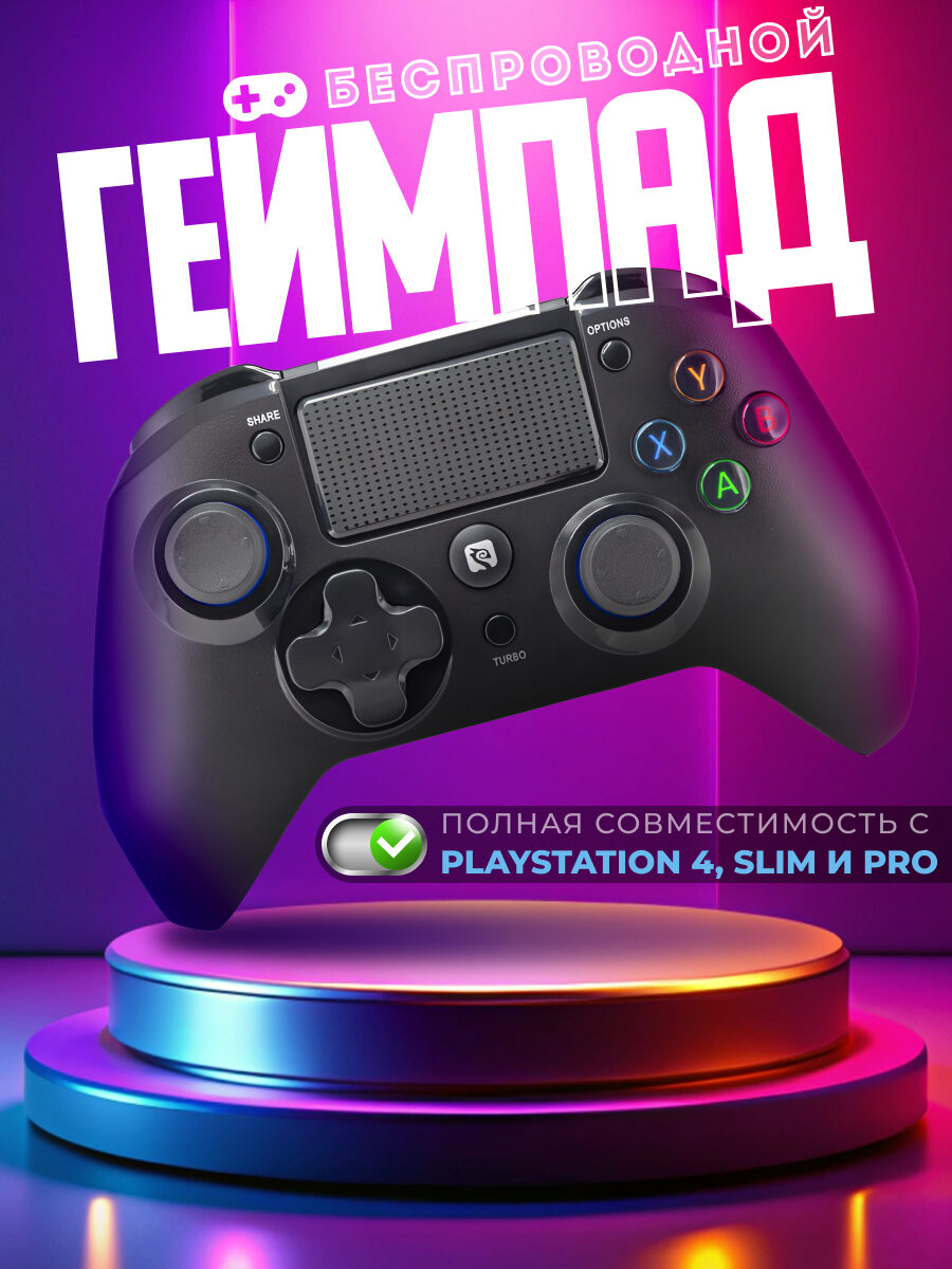 Геймпад беспроводной Bluetooth Artplays X4 для PS4 (P4J-387b)