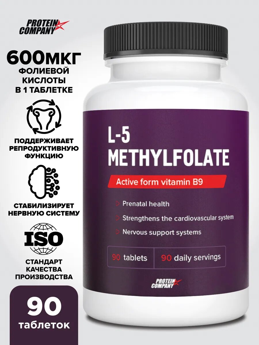 Метилфолат 780 мкг фолиевая кислота витамин В9/ Б9, 90 таб. PROTEIN.COMPANY