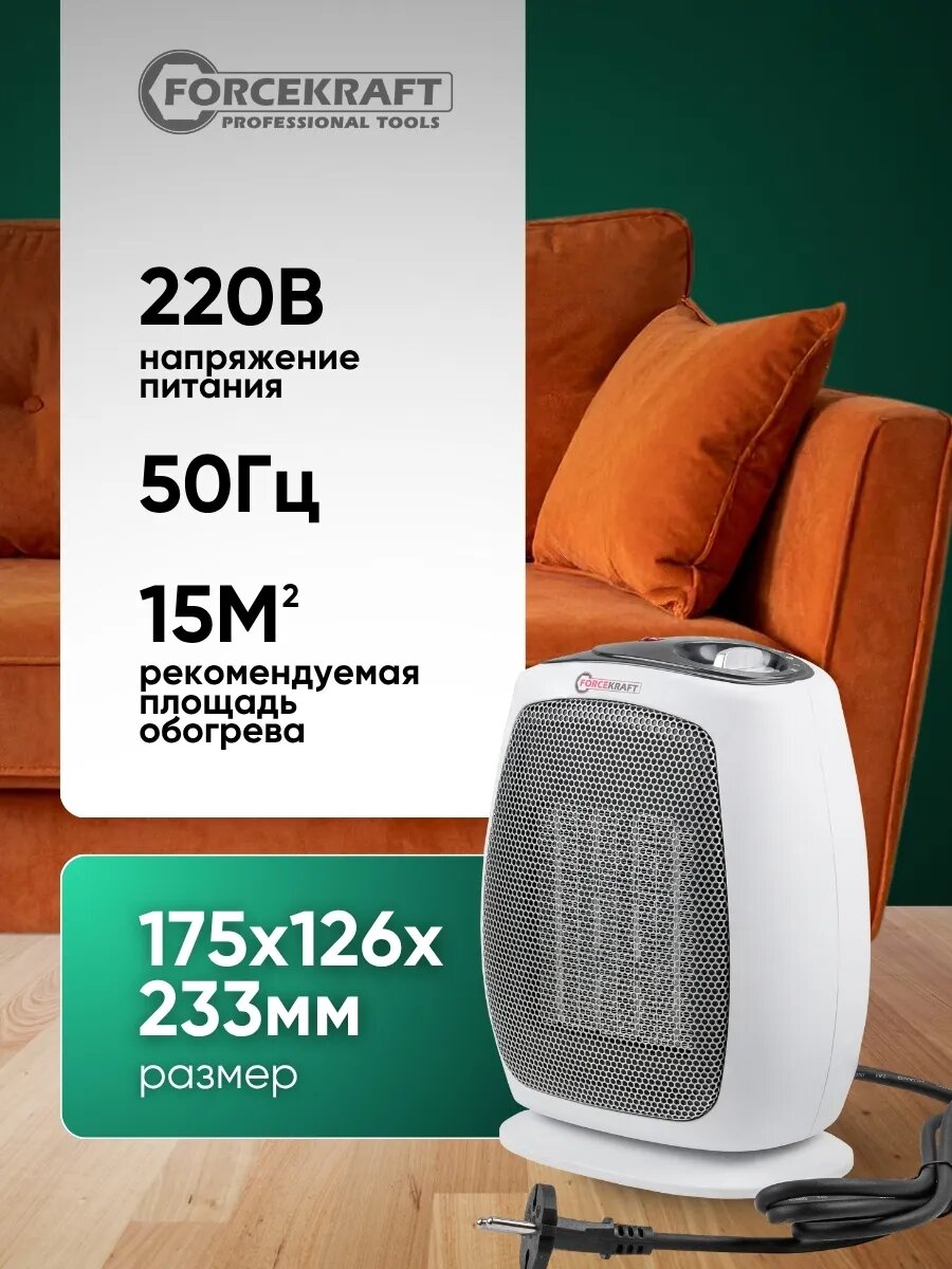 Тепловентилятор напольный 1500ВТ для дома — фото 1