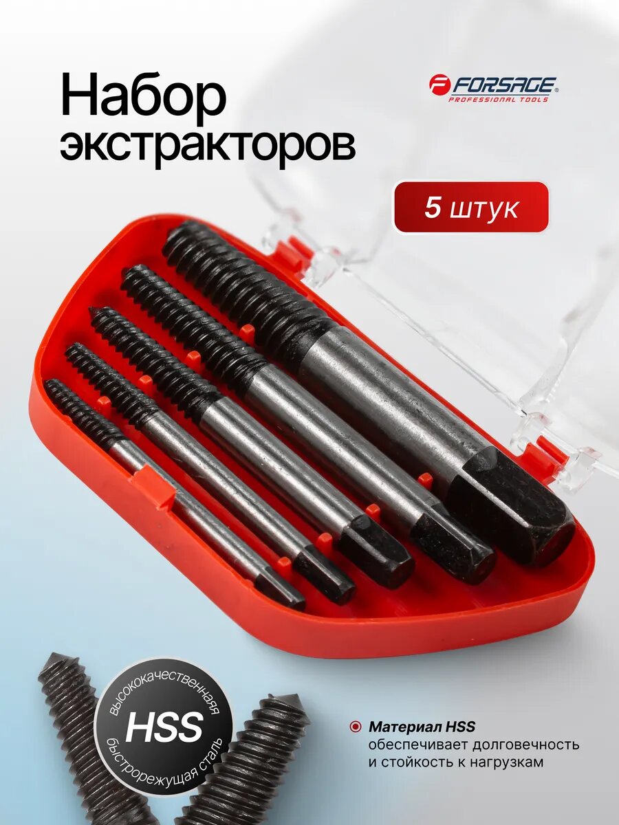 Набор экстрактор болтов 5пр. (М3-М18)