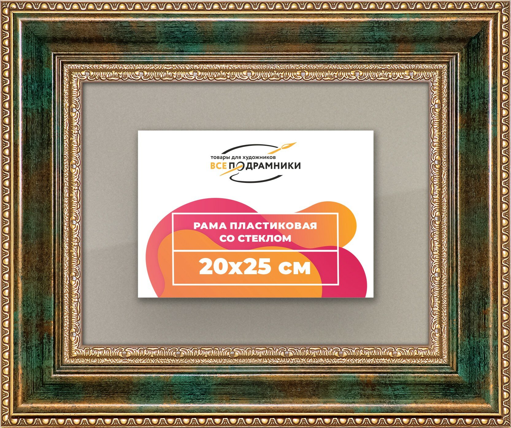 Рамка 20x25 фоторамка, для постера и фото, со стеклом и задником