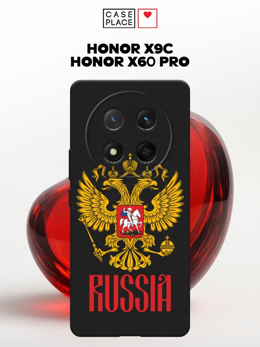 Черный матовый чехол на Honor X9C/X60 Pro / Хонор X9C/X60 Про с принтом Герб России