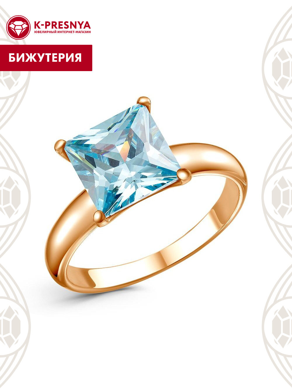 Кольцо