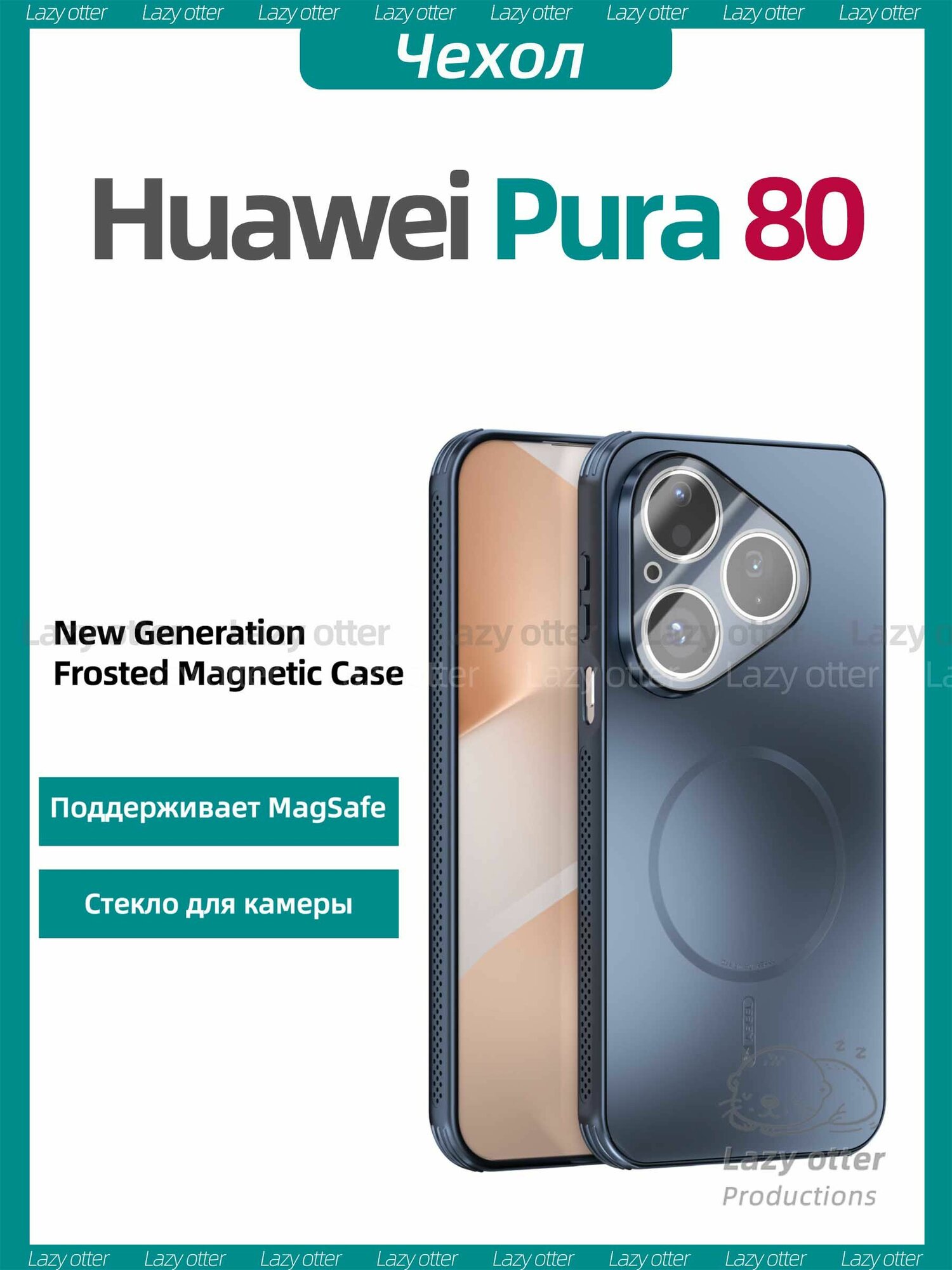 Чехол для Huawei Pura 80, материал PC+TPU, встроенный магнит поддержки MagSafe, с защитным стеклом для камеры