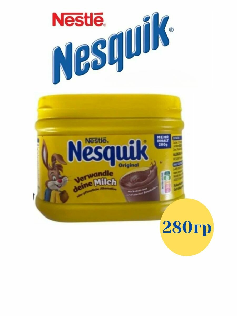 Какао Nesquik растворимое 280 гр. (Турция)