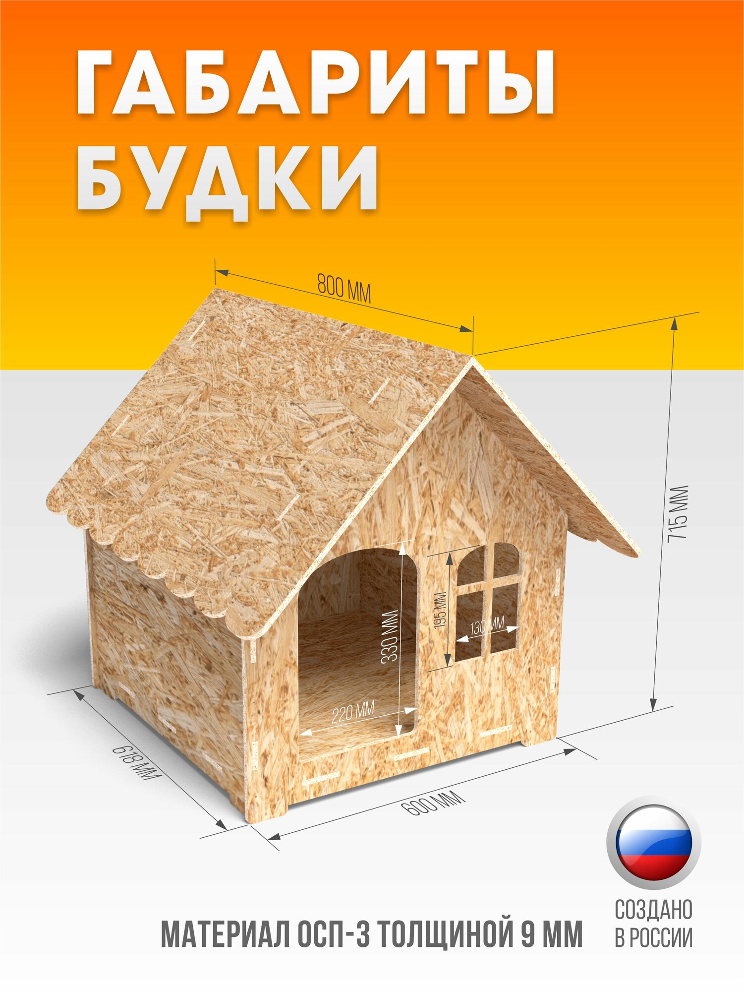 Будка для собак уличная — фото 1
