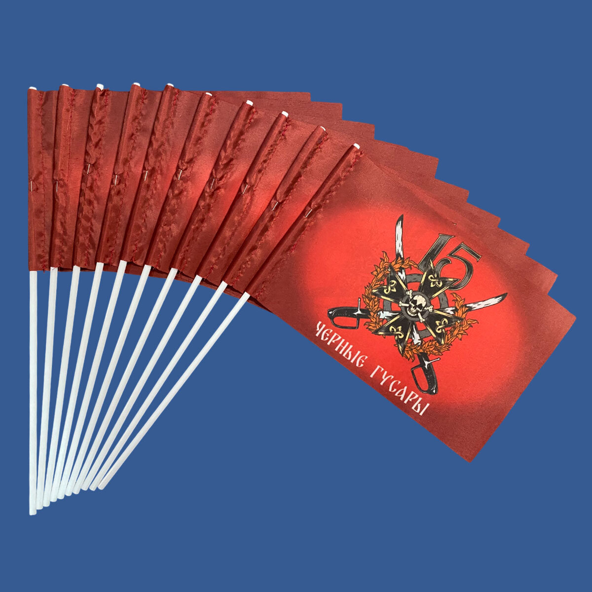 Комплект флажков 15 гв. мотострелковая бригада "Черные гусары" (10шт); размер 15х23 см; материал: полиэфирный шелк