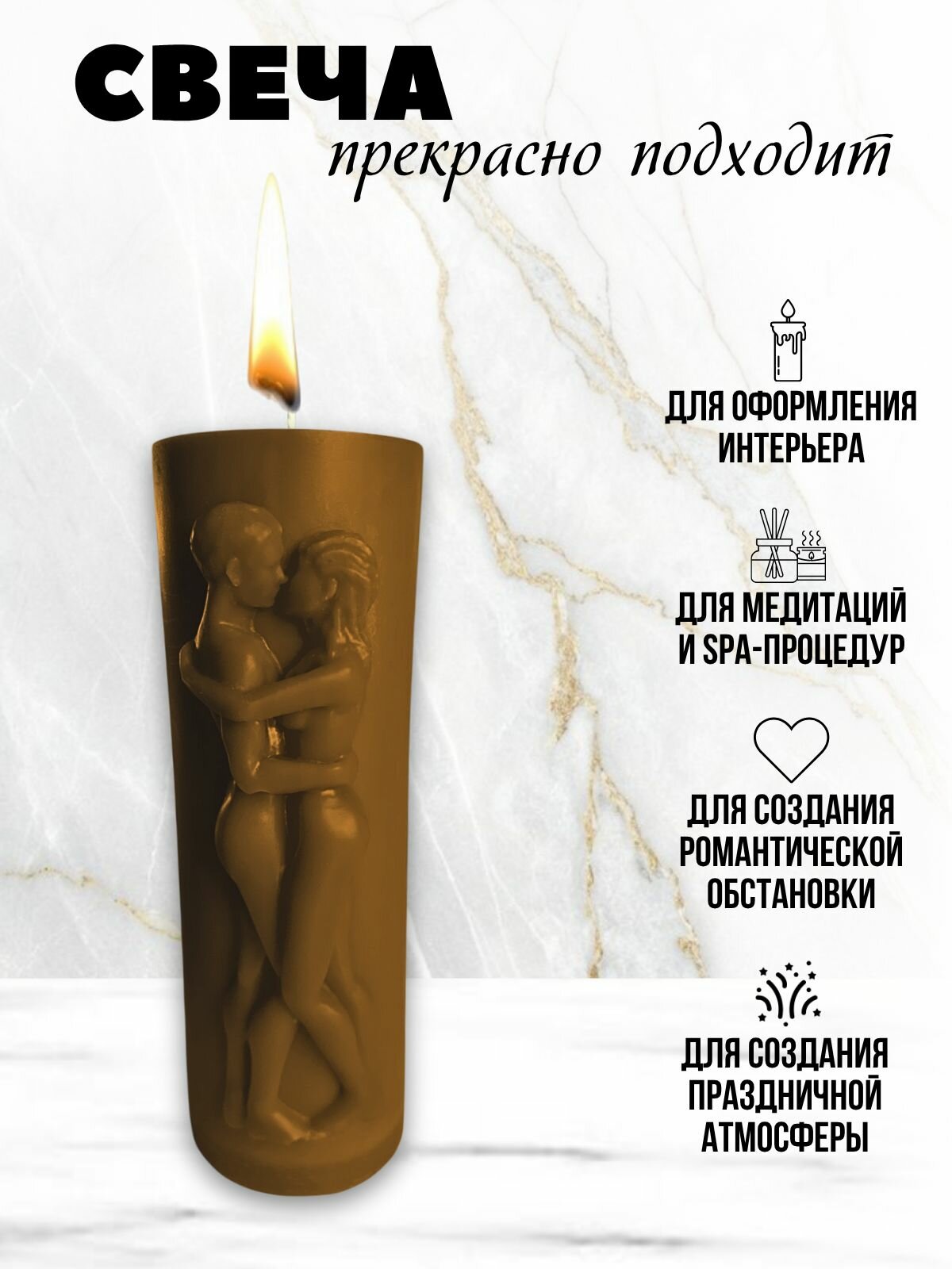 Свеча "Влюбленные" — фото 1