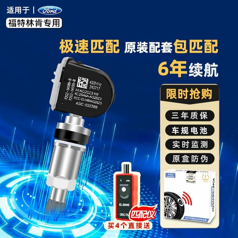 Датчик давления в шинах Ford, подходит для Mondeo, Focus, Mustang, встроенный монитор давления в шинах, оригинальный