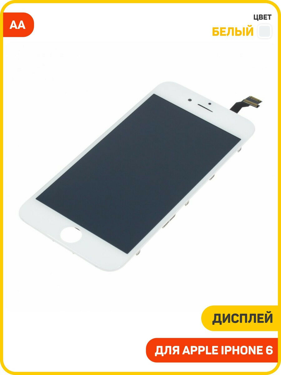 Дисплей для Apple iPhone 6 (в сборе с тачскрином / AA, белый