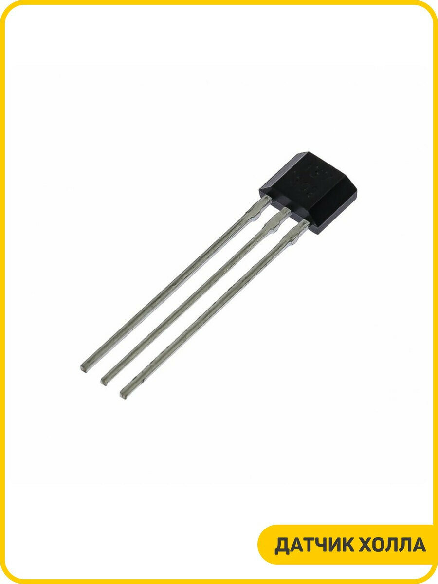 Датчик Холла OUZHUO (OH137 (TO-92))