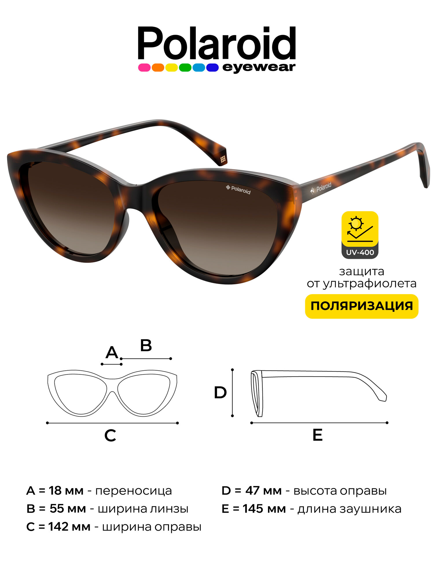 Солнцезащитные очки