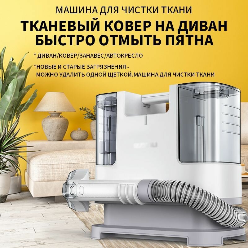 Напольный пылесос