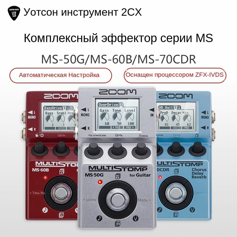 Процессор эффектов — фото 1