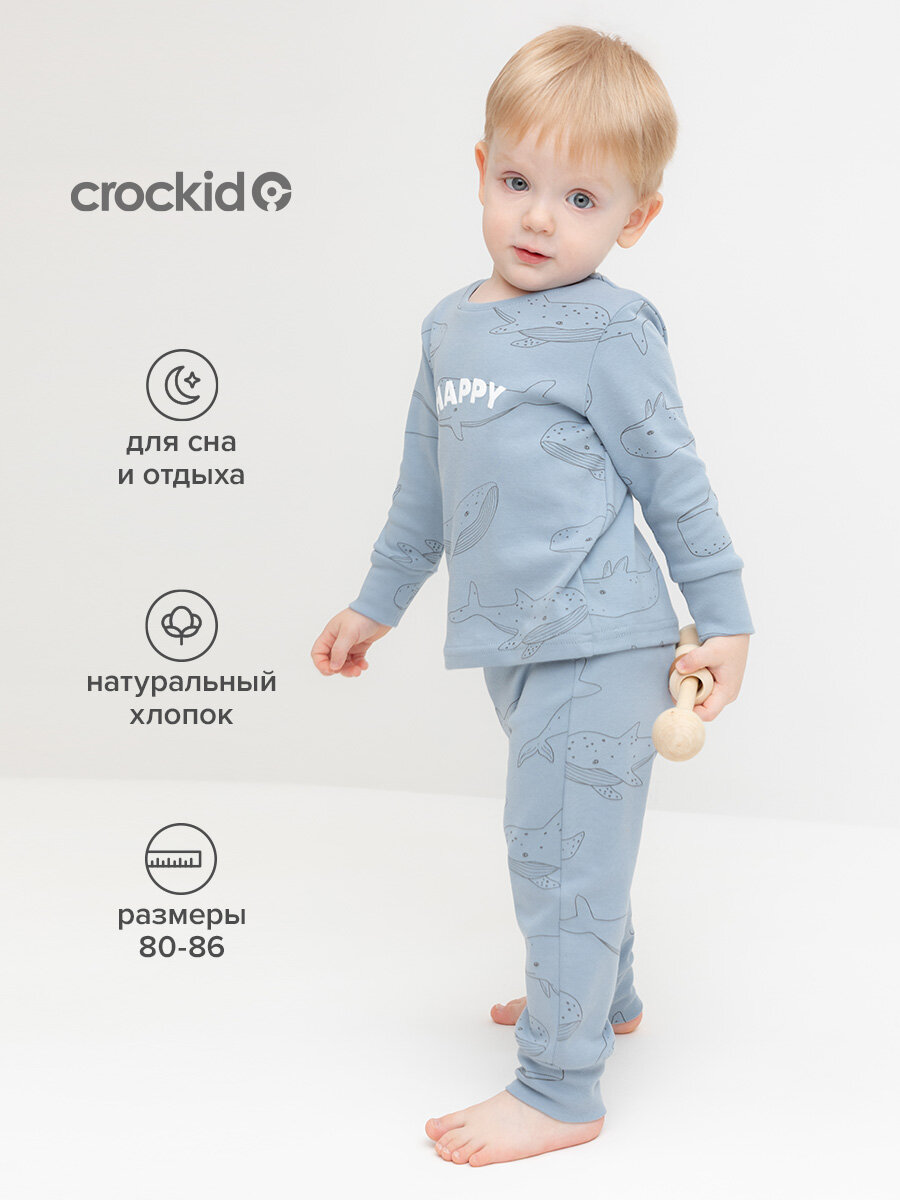 Пижама К 1621/пыльно-синий,большие киты